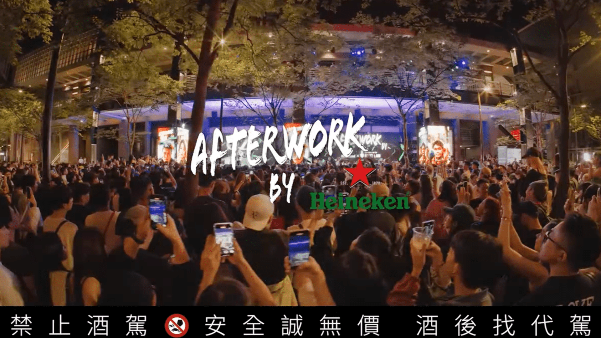 Afterwork By Heineken 2024 | Infamous